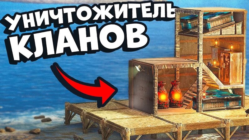 [Good Joint] Джоинтовка. Дом Уничтожитель Кланов для Онлайн Защиты в ...