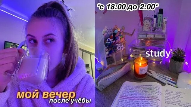 МОЙ Вечер После Учёбы MY Night Routine BACK TO School / уроки, уборка ...