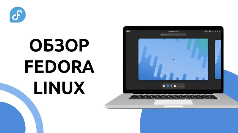 Fedora Linux: Большой разбор и установка - Смотреть онлайн в поиске ...