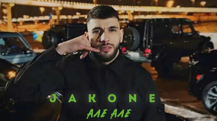 Видео Jakone - Але але (Mood Video) | OK.RU - Смотреть онлайн в поиске Яндекса по Видео
