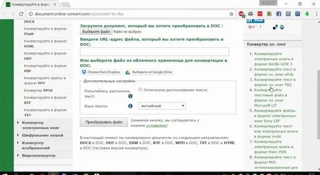 Быстрая конвертация документов из .docx в .doc - Смотреть онлайн в ...