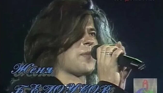 Видео Облако волос - Женя Белоусов 1992 | OK.RU - Смотреть онлайн в поиске Яндекса по Видео