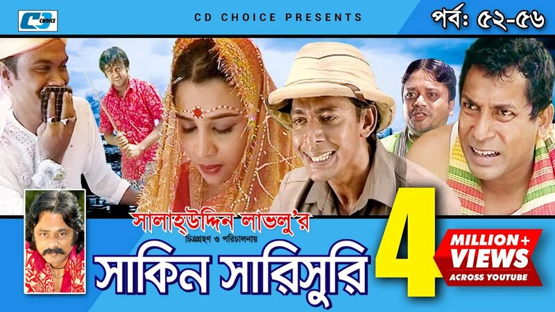 Shakin Sharishuri | Epi 52 - 56 | Mosharraf Karim | Chanchal | Aa Kha ...
