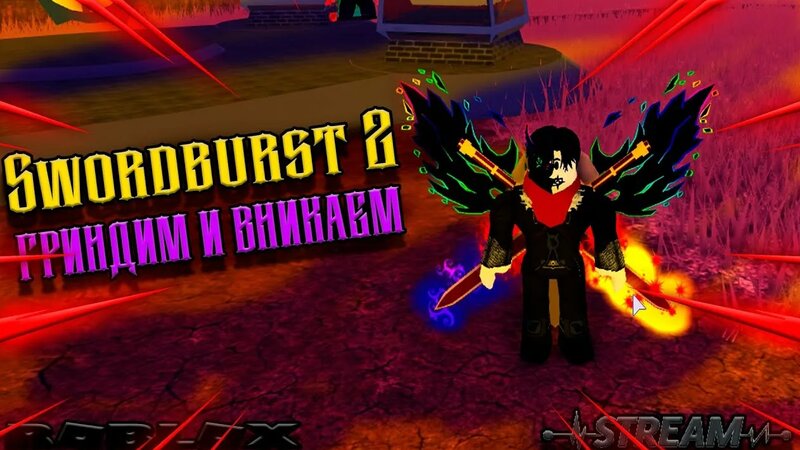 Swordburst 2 | Гринд и ещё раз гринд | Стрим Swordburst 2 - Смотреть ...