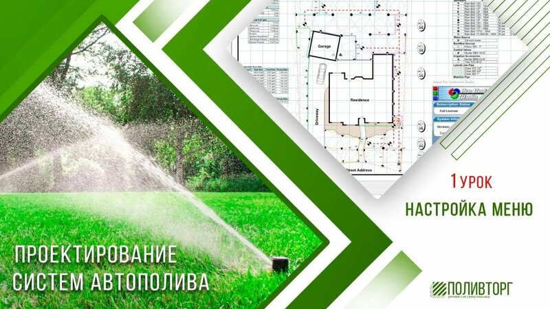 Pro Contractor Studio - Изучение меню программы, основные элементы ...