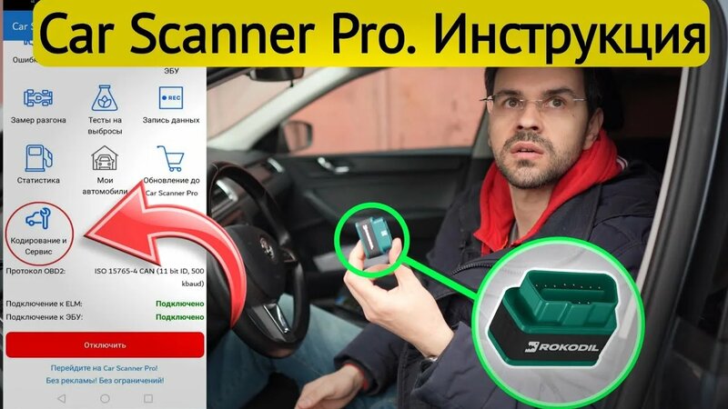 Лучшая программа для Диагностики автомобиля с Elm327 и Obdii ...