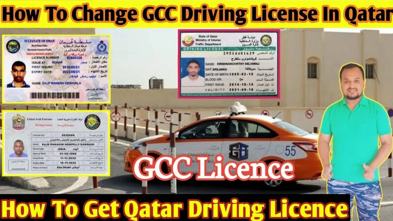 How To Get Qatar Driving Licence |How To Change GCC Driving License In ...