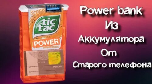 Tic Tac Power BANK из старого телефона - Смотреть онлайн в поиске ...