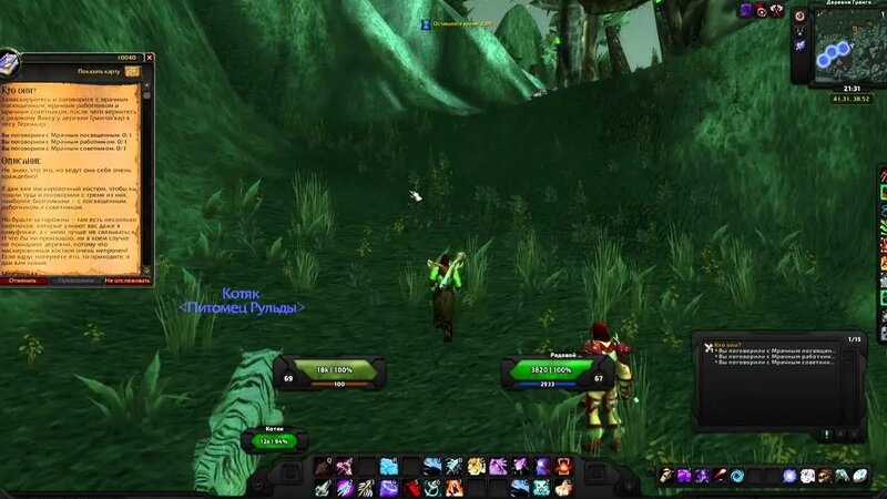 World of Warcraft Quest: Кто они? (id=10040) - Смотреть онлайн в поиске ...