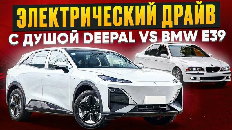 Changan Deepal SL03 (Shenlan) SL3 2024 - Смотреть онлайн в поиске ...