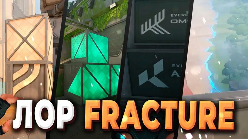 Лор Fracture | Alfa и Omega Kingdom | Оранжевый и зеленый радианит ...