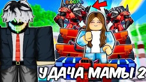 Моя МАМА открыла Drill Ящики и получила... в Toilet Tower Defense ...