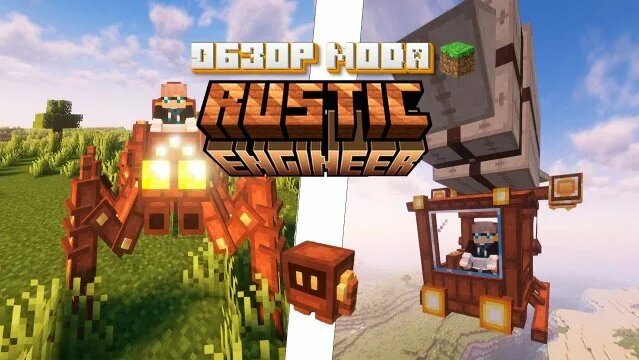 Обзор мода Rustic Engineer (Паровые Роботы) -- #Обзоры модов Minecraft ...