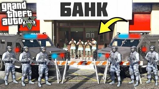 MisterKey | Ограбление Банка! Штурм Спецназа! - GTA 5 Игра за Полицейского (Моды ГТА 5 ...