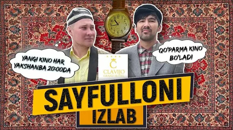 Sayfulloni izlab _ Ishga qabul qilingan kun! _ 1-QISM — Видео от Uzbek ...