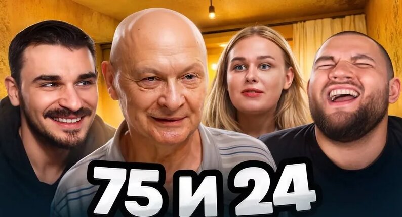 [Юлик] Неравный Брак - С Дедом — Video by Кузьма, Юлик, Anton Vlasov Перезаливы - Смотреть ...