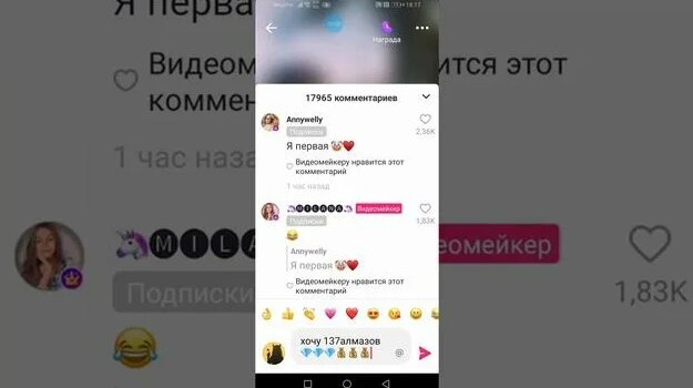 Как получить алмазы и бобы в Likee?Получила 1000алмазов?????Anna ...