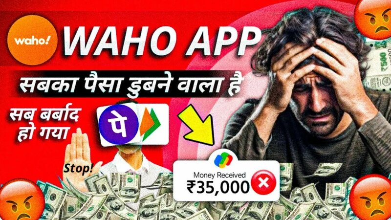 Waho Pro Earning App | Waho App New Update Today | Waho App Withdrawal ...