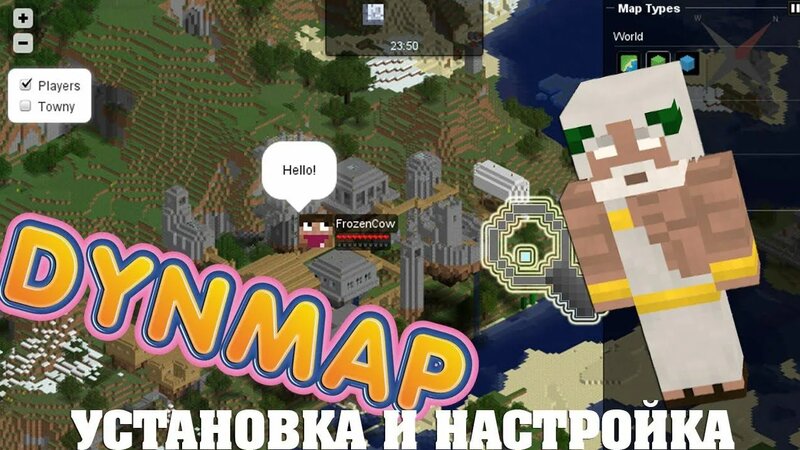 КАК Сделать Онлайн Карту Сервера Minecraft? Установка И Настройка Плагина DynMap - Майнкрафт ...
