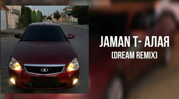 Jaman T - Алая Kavkaz version (Dream Remix) lezginka - Смотреть онлайн ...