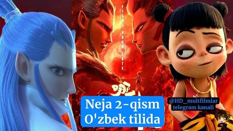 Neja 2 (Uzbek tilida Full HD Nezha O'zbekcha multfilm HD Нежа Узбек ...