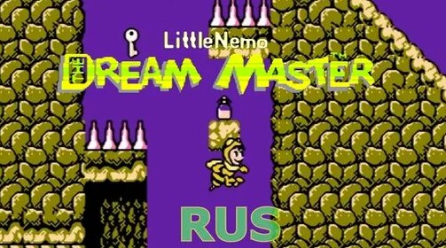 Little Nemo: The Dream Master (Pajama Hero Nemo) Rus (NES - Dendy ...