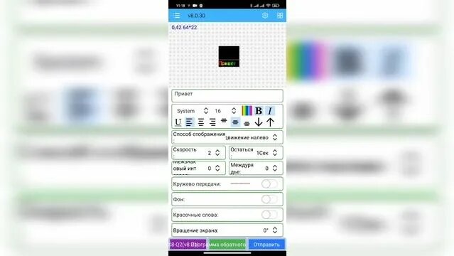 Настройка LED портфеля через приложение RHX Plus - Смотреть онлайн в ...