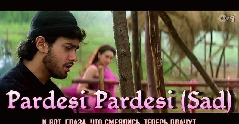 Pardesi Pardesi (Sad) - Raja Hindustani ¦ Aamir Khan Karisma Kapoor ...
