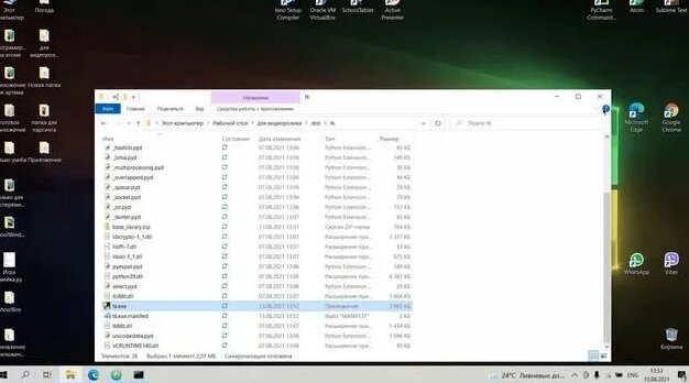 Конвертируем ваш код на Python в EXE файл. PY .EXE - Смотреть онлайн в ...
