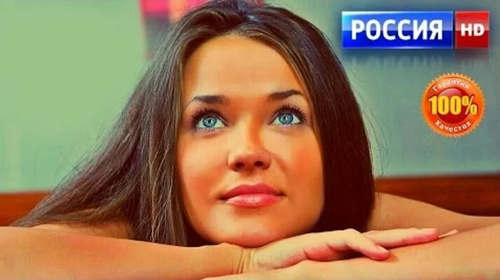 Видео "Холодная Месть" / Русские Мелодрамы Новинки 2017 Фильмы ПРО Любовь 2017 | OK.RU ...