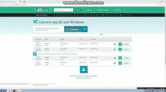 Как избавится EAX.DLL. в Сампе? - Смотреть онлайн в поиске Яндекса по Видео