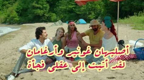 اغنية الحلقة 34 من مسلسل نجمة الشمال مترجمة Aslıhan Güner & Armagan ...