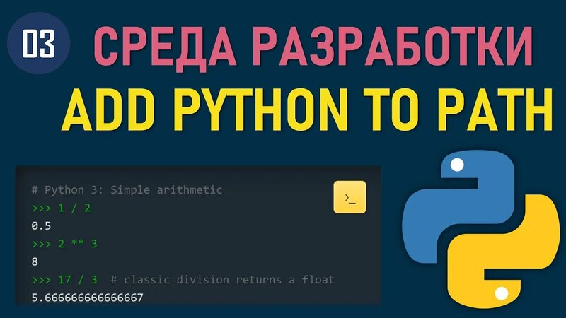 Мини-курс vscode #03: установка интерпретатора python | ADD python.exe ...