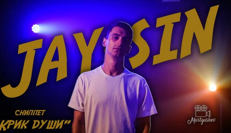JAY-SIN - "Крик души" | Сниппет - Смотреть онлайн в поиске Яндекса по Видео