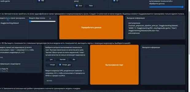 Rvc V2 как создать голосовую rmvpe модель [новый способ] - Смотреть ...