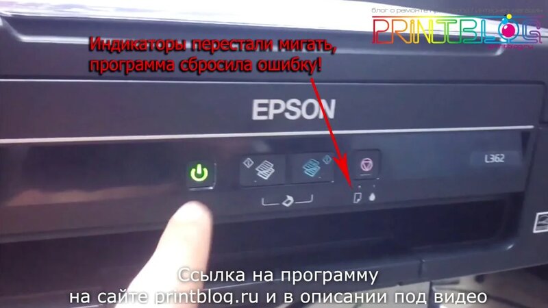 Сброс памперса Adjustmentt program Epson L362, L132, L222, L312, L366 ...