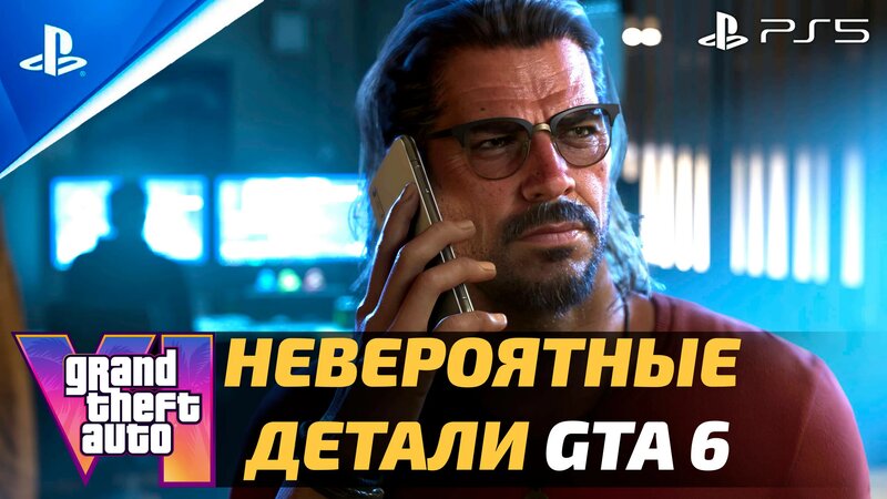 «Невероятные Детали GTA 6»Подробный разбор второго трейлера Grand Theft ...