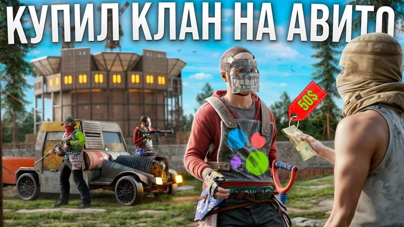 1440p60* Купил КЛАН, Чтобы Отомстить Своим Соседям в Раст / Rust Фрагман - Смотреть онлайн в ...