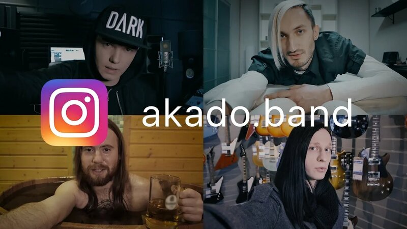 akado.band - прямой эфир в Instagram - Live Stream - YouTube - Смотреть ...