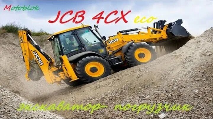 Видео JCB 4CX eco экскаватор-погрузчик в работе | OK.RU - Смотреть онлайн в поиске Яндекса по Видео