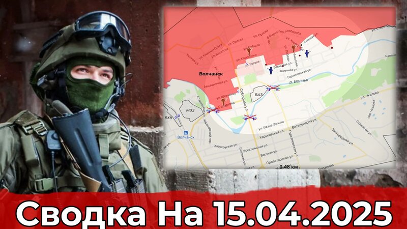 Продвижение в районе Волчанска и обстановка на Красноармейском ...