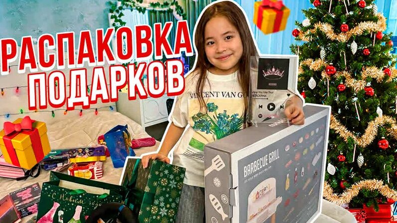 Открываю новогодние подарки! Ура!! / Анютка-малютка — Видео от Анютка ...