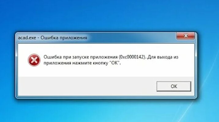 Видео Решение проблемы Application Error (0xc0000142) | OK.RU ...