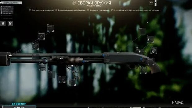 Сборка MP-133 Тарков с Глушителем / Escape from Tarkov (Побег из ...
