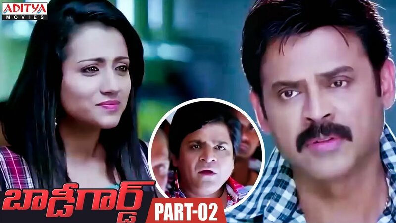 Bodyguard Latest Telugu Movie Part 2 || Venkatesh, Trisha || Aditya ...