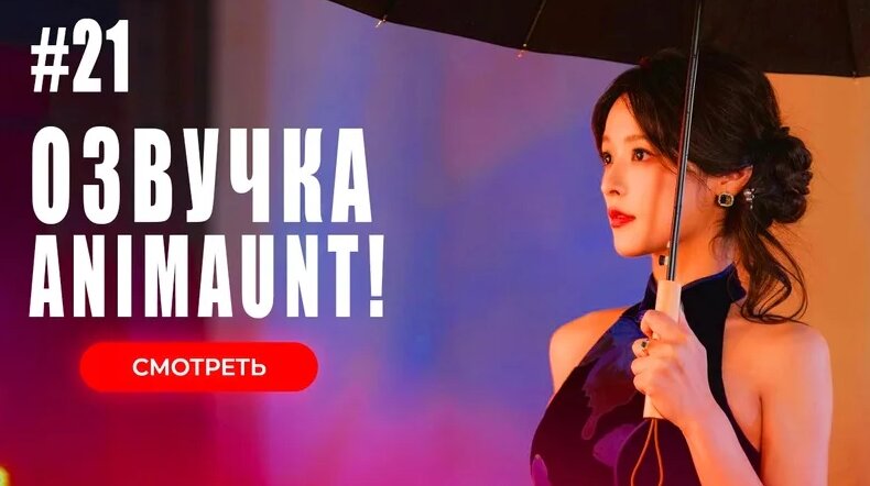 [Animaunt] Твоё сияние - 21 серия (многоголосая озвучка) — Видео от AniMaunt | Дорамы ...