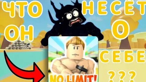 Что несёт в себе *no limit lifting simulator*??!! - Смотреть онлайн в ...