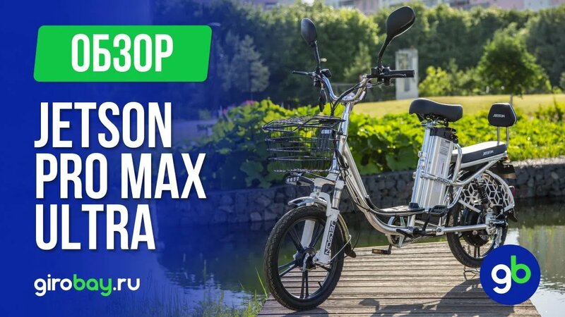 Jetson PRO MAX Ultra - очередной колхозник с большим запасом хода ...