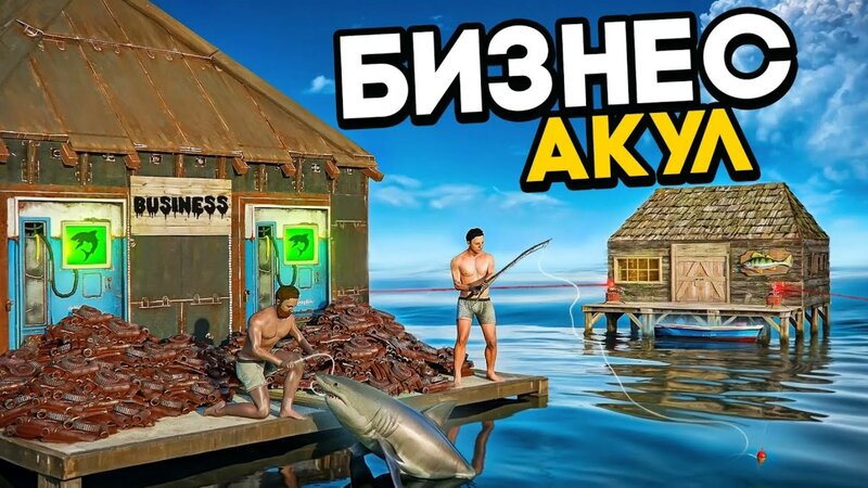 1440p60* Ферма АКУЛ! Бесконечный Скрап против Огромной Деревни в Раст/Rust Двушка В Спину ...