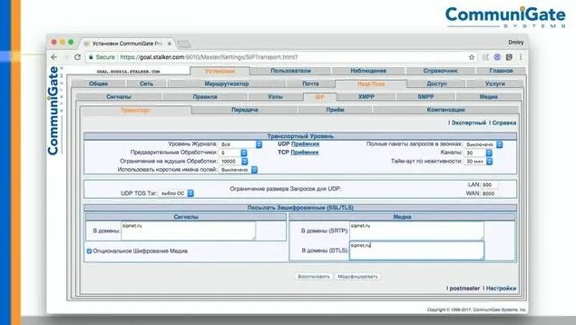 02 Установка и начальная настройка CommuniGate Pro - Смотреть онлайн в ...